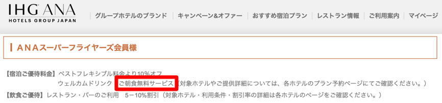 ANAのブロンズ会員は意味ない？特典やメリット・到達条件を解説 | PrimeTravel
