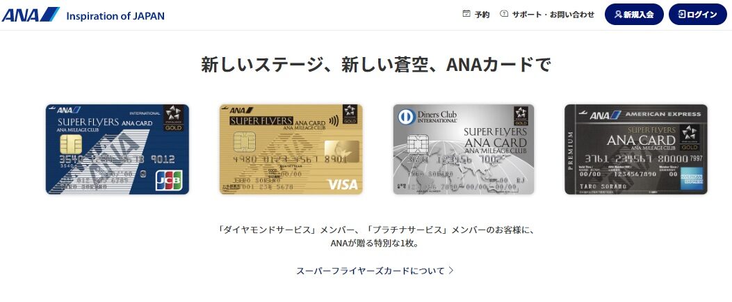 ANAのSFC修行とは？上級会員のメリットや費用を抑えるおすすめルートを解説 | PrimeTravel